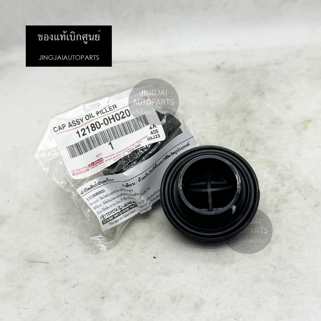 แท้เบิกศูนย์ ฝาปิดน้ำมันเครื่อง TOYOTA VIOS, ALTIS, CAMRY, VIGO ...