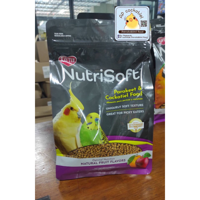 อาหารเม็ด Kaytee NutriSoft มี3แบบ บรรจุภัณฑ์โรงงาน | Shopee Thailand