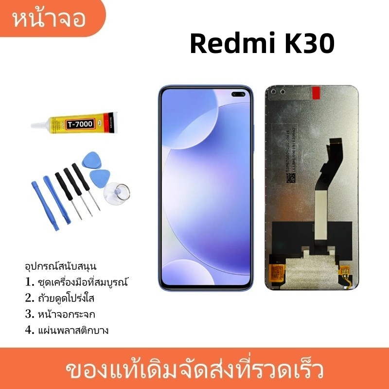 หน้าจอ Lcd ใช้ร่วมกับ xiaomi Redmi K30 อะไหล่จอ จอชุด พร้อมทัชสกรีน จอ ...