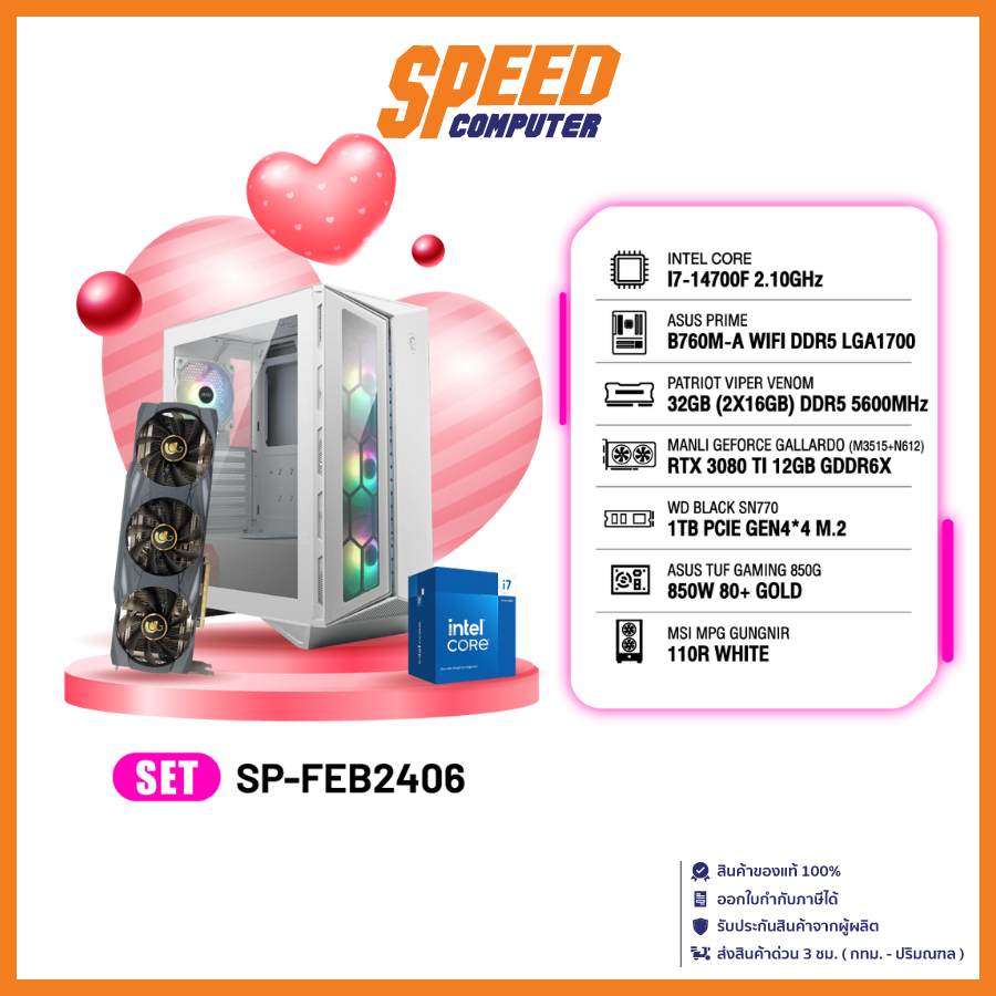 COMSET SP-FEB2406 | By Speed Computer | Shopee Thailand