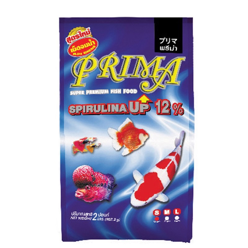 อาหารปลาพรีม่า เม็ดจม PRIMA Super Premium Fish Food SpirulinaUP 12% ...