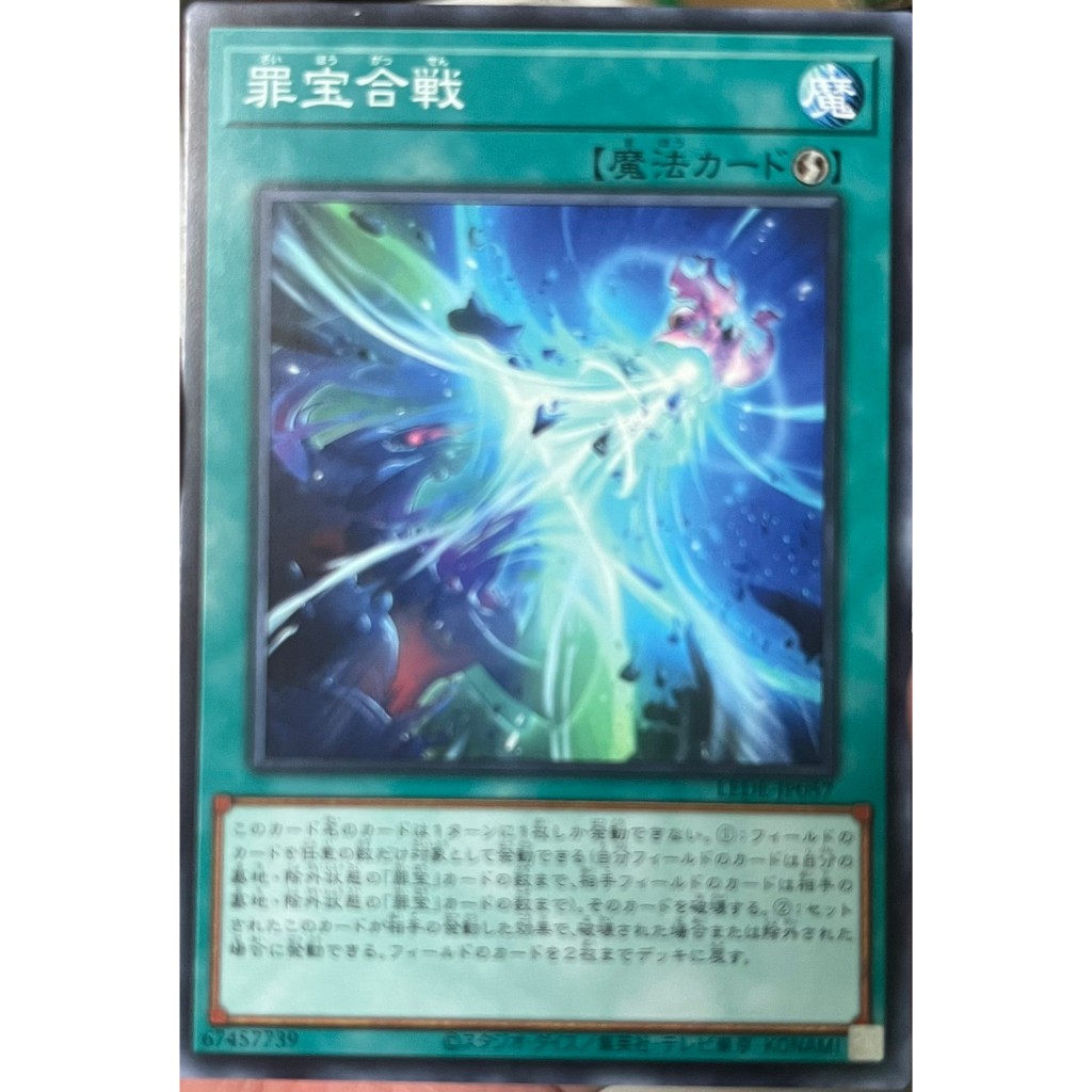 Yugioh [LEDE-JP057] Battle of the Sinful Spoils (Common) การ์ดยูกิแท้ถูกลิขสิทธิ์ | Shopee Thailand