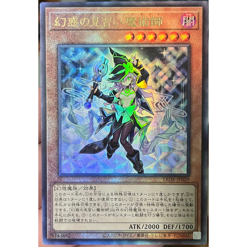 Yugioh [LEDE-JP029] Nightmare Apprentice (Ultimate Rare) การ์ดยูกิแท้ถูกลิขสิทธิ์ | Shopee Thailand
