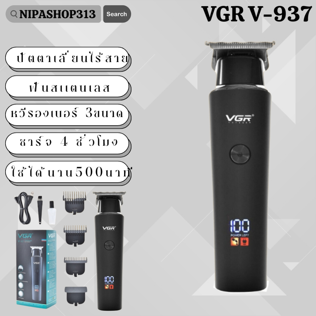 ปัตตาเลี่ยนตัดผมไร้สาย vgr 937 แบตตาเลี่ยนตัดผม | Shopee Thailand