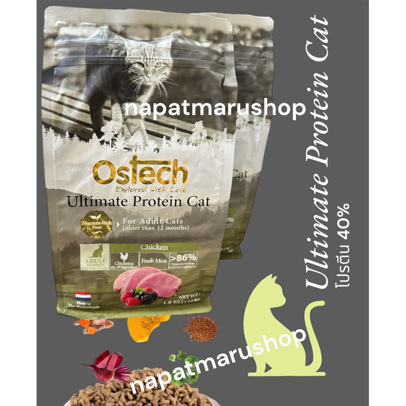 ostech ultimate Protein cat ไก่ แมวโต แบ่งขาย 200 g. | Shopee Thailand