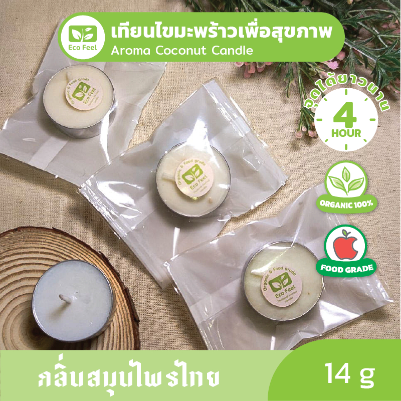 Eco Feel เทียนหอม🥥ไขมะพร้าวเพื่อสุขภาพ กลิ่นสมุนไพรไทยรอโรม่า Food Grade&Organic 100% Coconut ...