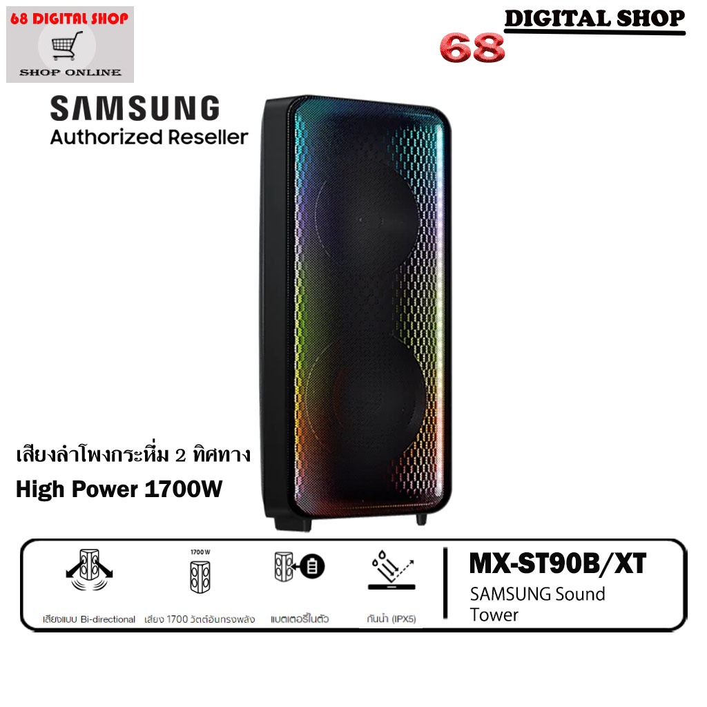 Samsung Sound Tower MX-ST90B ลำโพงซาวด์ทาวเวอร์ รุ่น MX-ST90B/XT (1700W ...