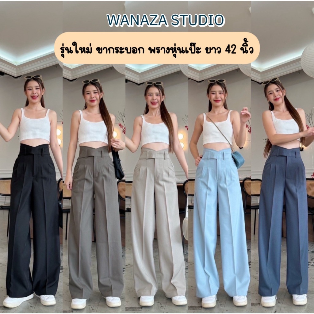 WT22 รุ่น Maily Pants 42นิ้ว สูง175 ใส่แล้วไม่ลอย กางเกงทรงกระบอก ใหญ่ ...