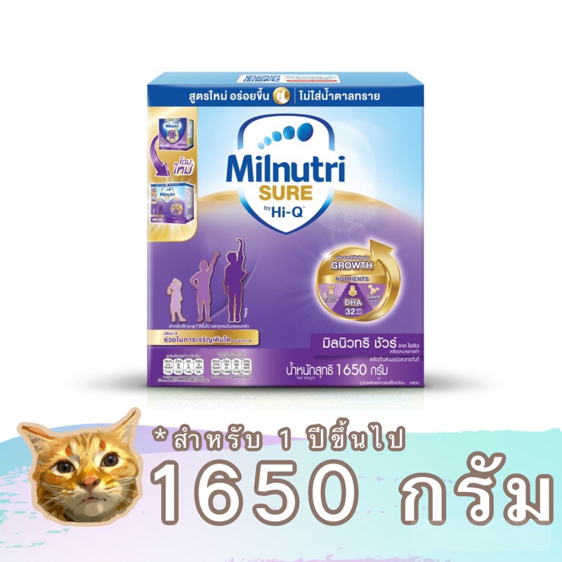 MILNUTRI SURE นมผง สูตร 5 สารอาหาร มิลนิวทริ ชัวร์ ขนาด 1650 กรัม ...