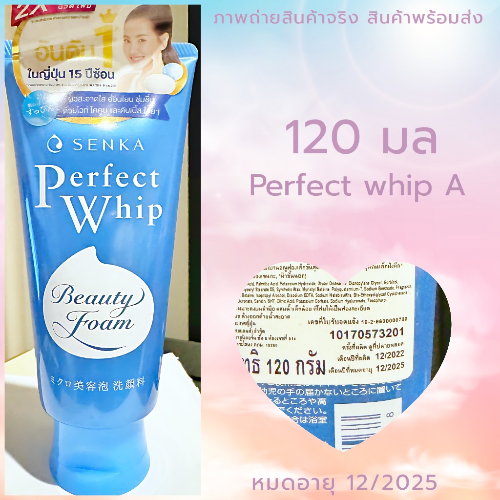 Exp.25 | Senka Perfect Whip 50/120g | Shopee Thailand