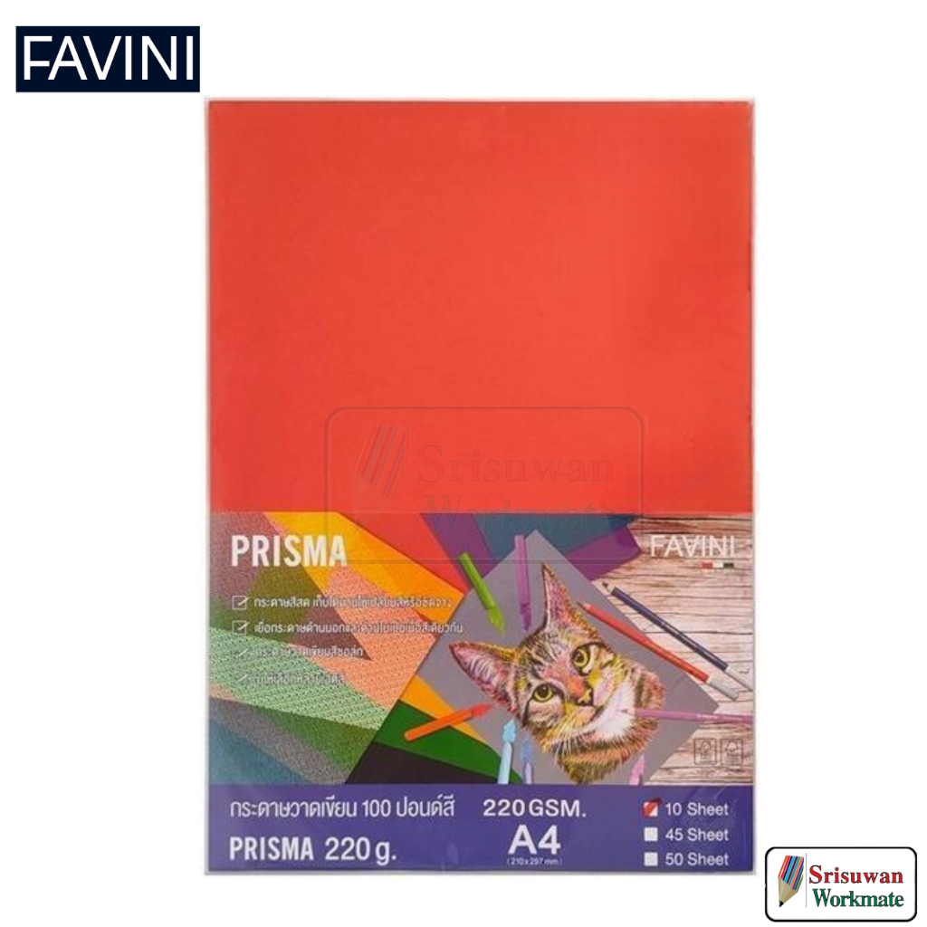 Favini กระดาษ 100 ปอนด์สี A4 หนา 220 แกรม Italy Paper รุ่น Prisma ...