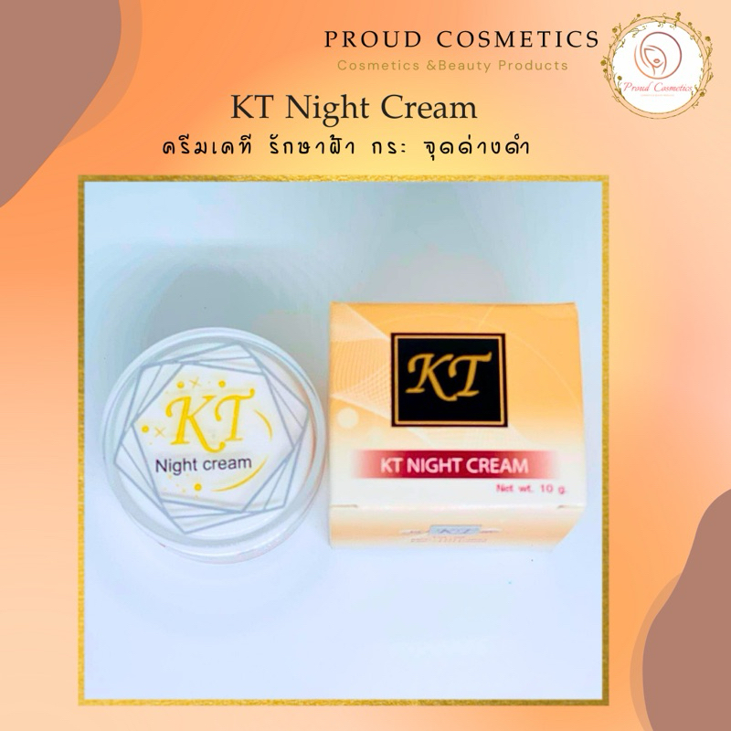 แพคเกจใหม่ ครีมเคที KT Night Cream เคทีกลางคืน | Shopee Thailand