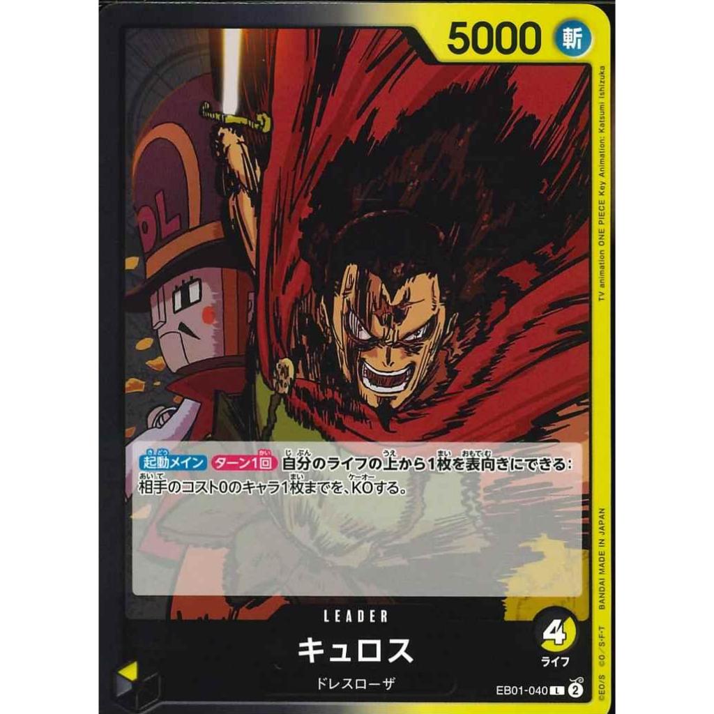 One Piece Card Game แยกใบ ภาษาญี่ปุ่น EB01 ระดับ L C | Shopee Thailand