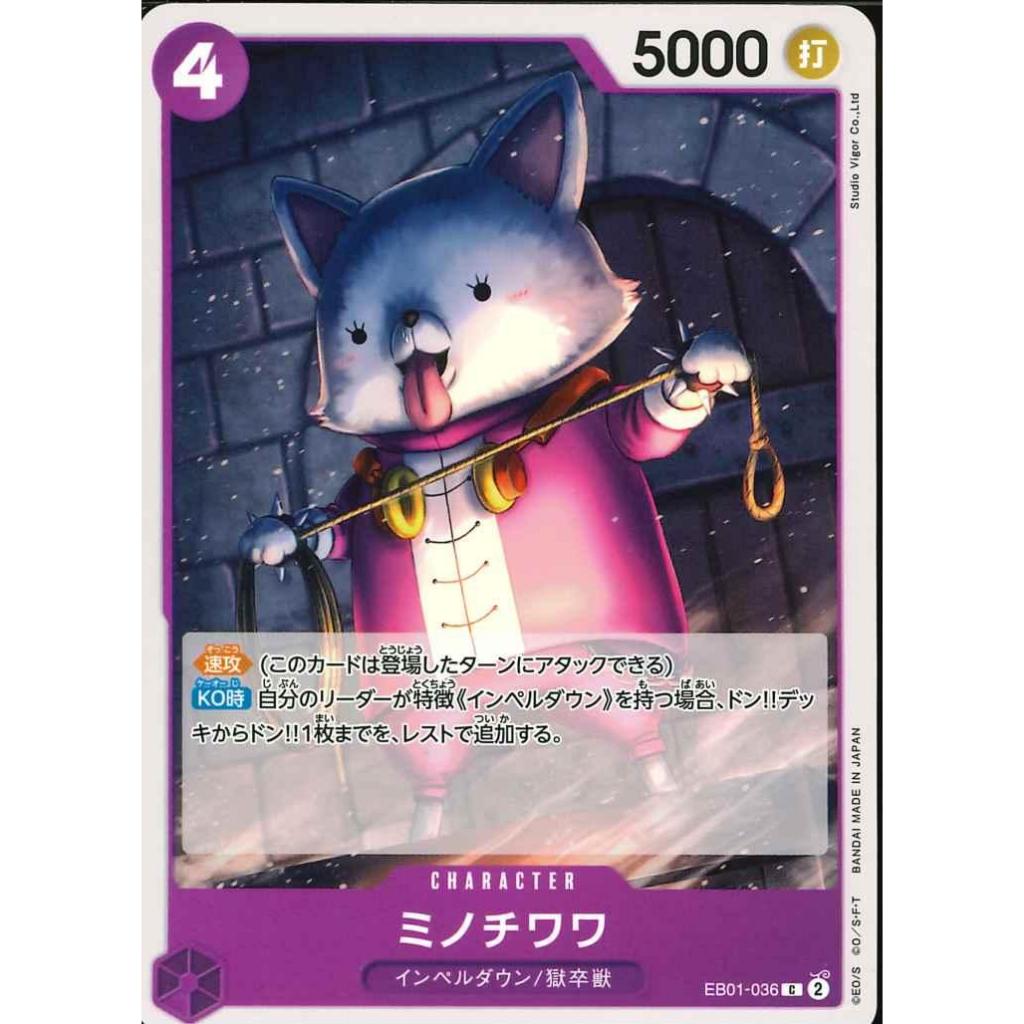 One Piece Card Game แยกใบ ภาษาญี่ปุ่น EB01 ระดับ L C | Shopee Thailand