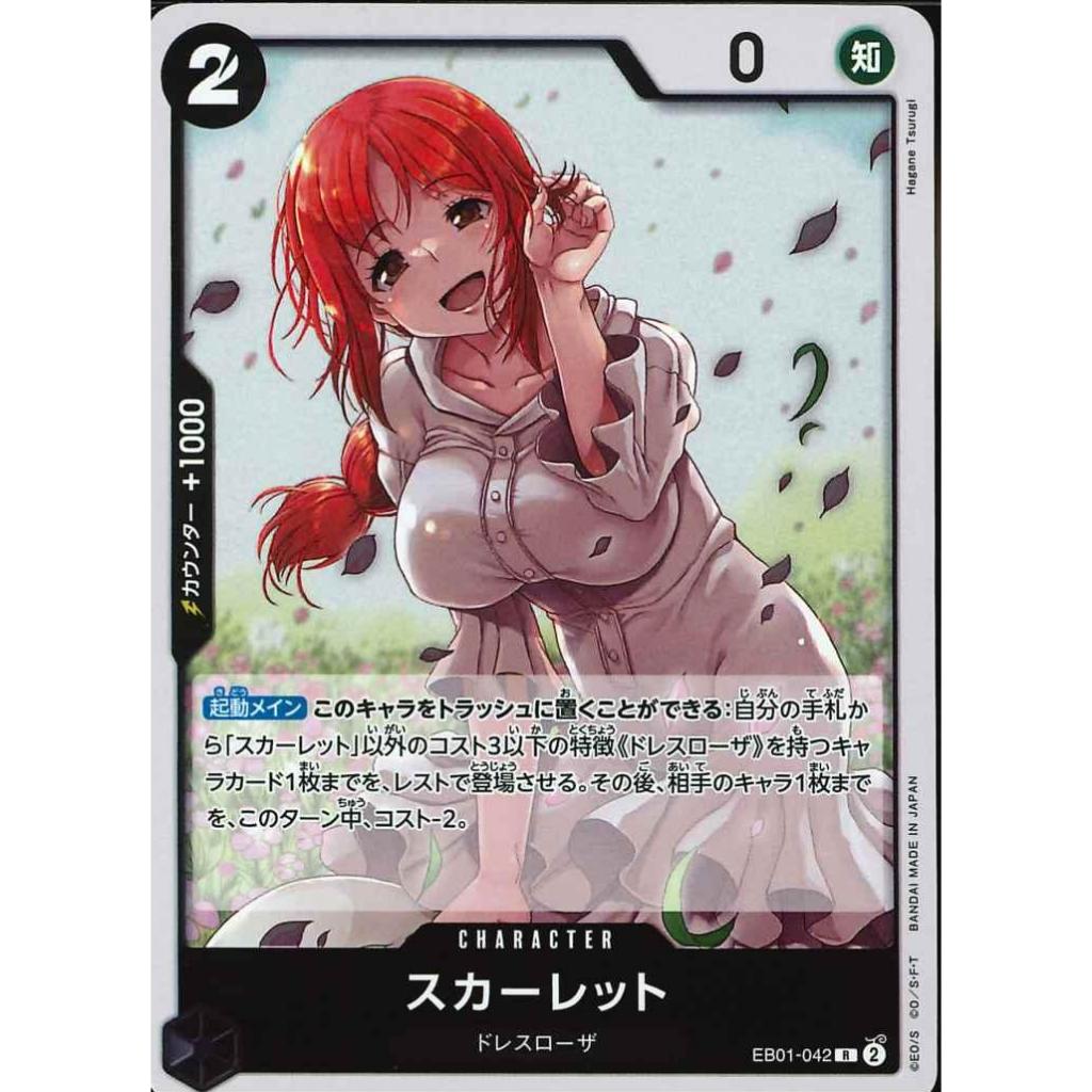 One Piece Card Game แยกใบ ภาษาญี่ปุ่น EB01 ระดับ R | Shopee Thailand