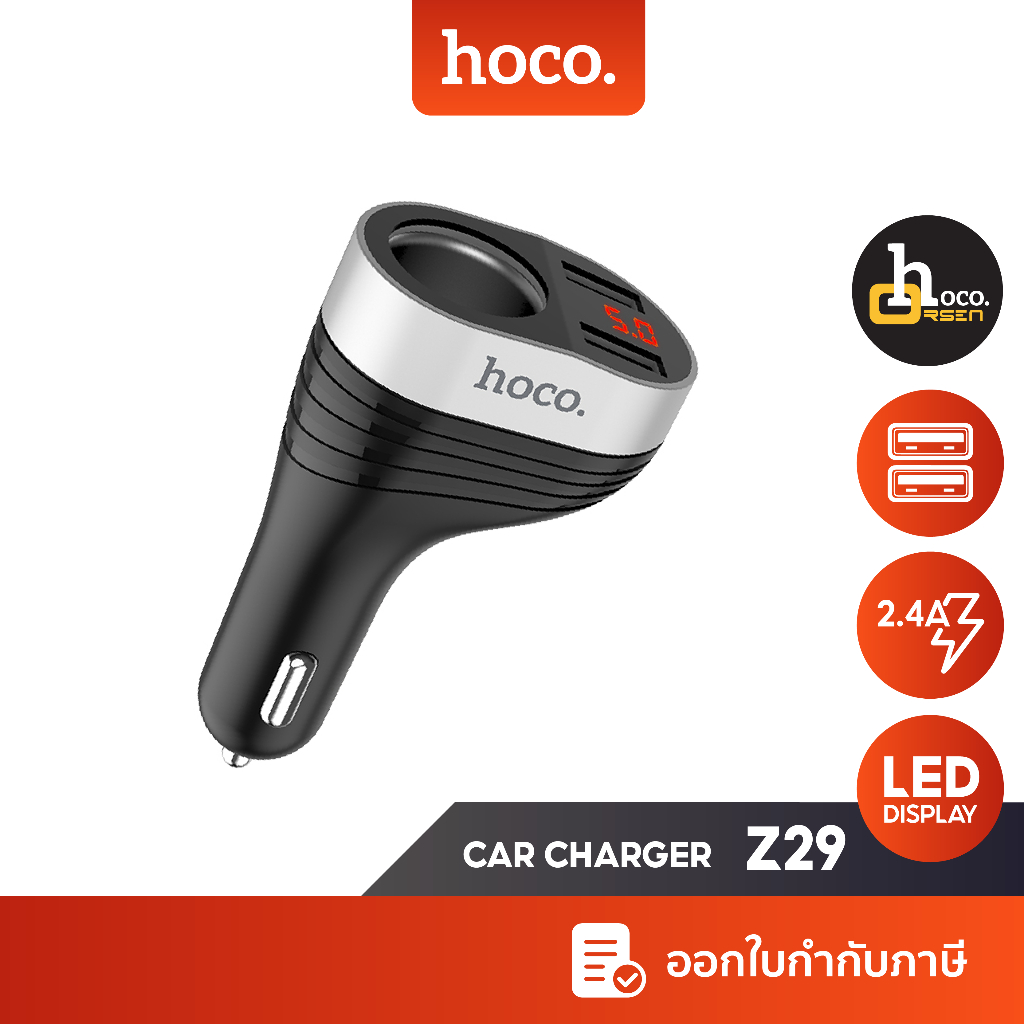 Hoco Z29 Car Charger ที่ชาร์จในรถ USB 2 ช่อง พร้อมหน้าจอ LED แสดงกำลังไฟ | Shopee Thailand