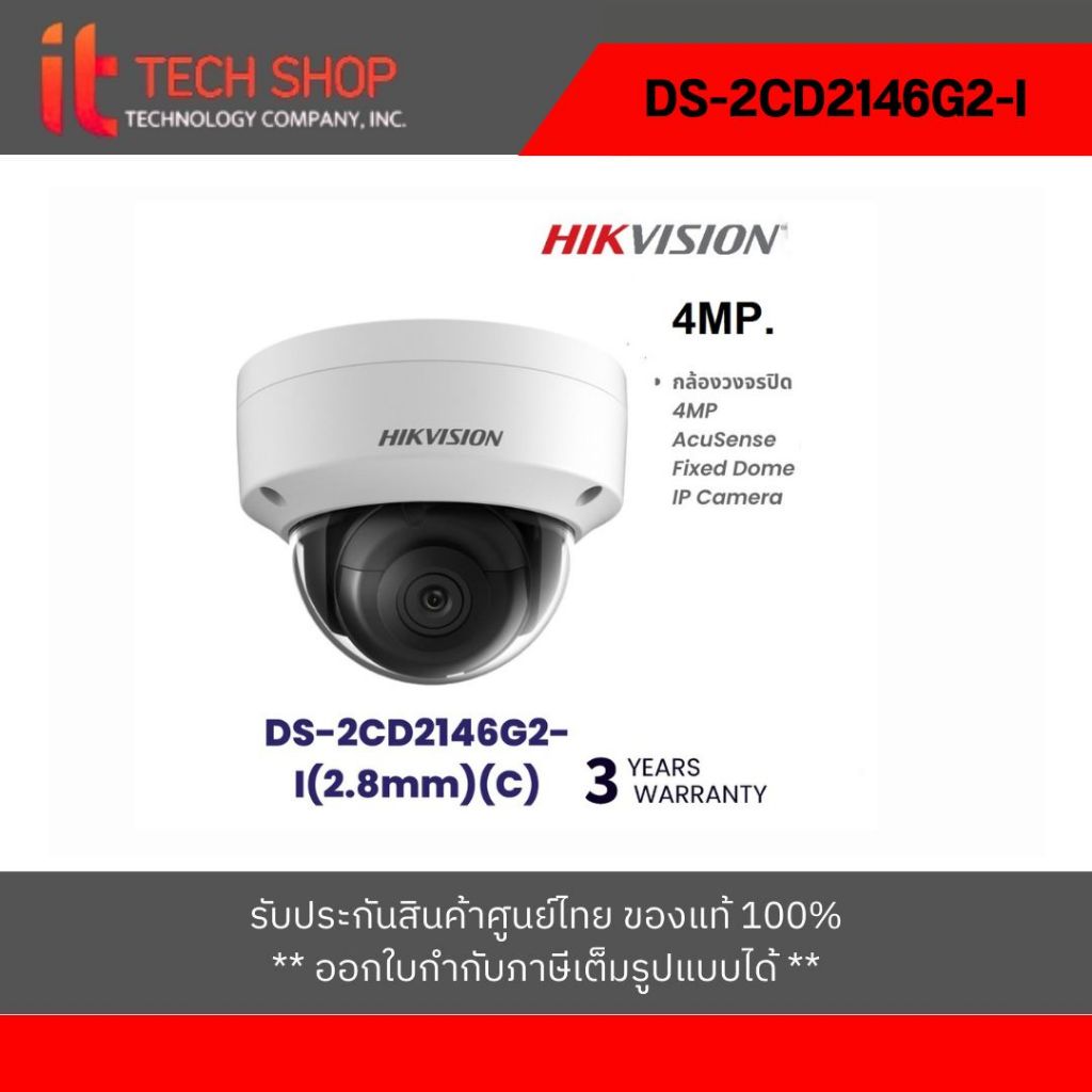 DS-2CD2146G2-I(2.8mm)(C) กล้องวงจรปิด Hikvision 4MP AcuSense Fixed Dome IP Camera | Shopee Thailand