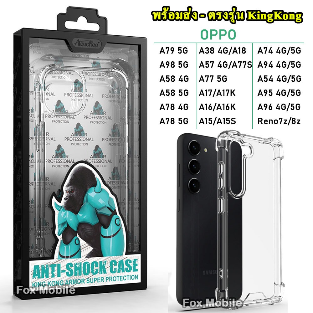 Kingkong เคส ใสกันกระแทก สำหรับ Oppo A5pro A3x A3pro A60 A38 A18 A98