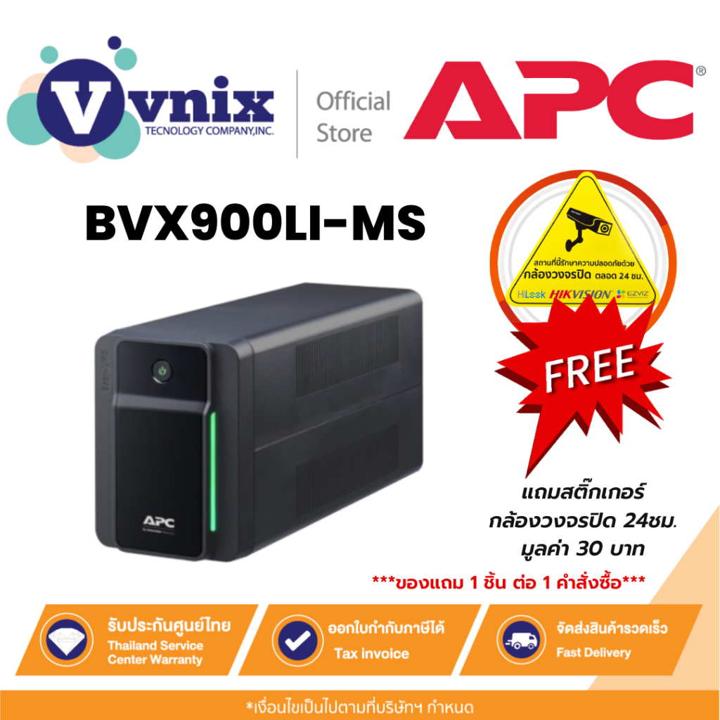 BVX900LI-MS เครื่องสำรองไฟฟ้า APC Easy UPS BVX 900VA/480W 230V AVR ...