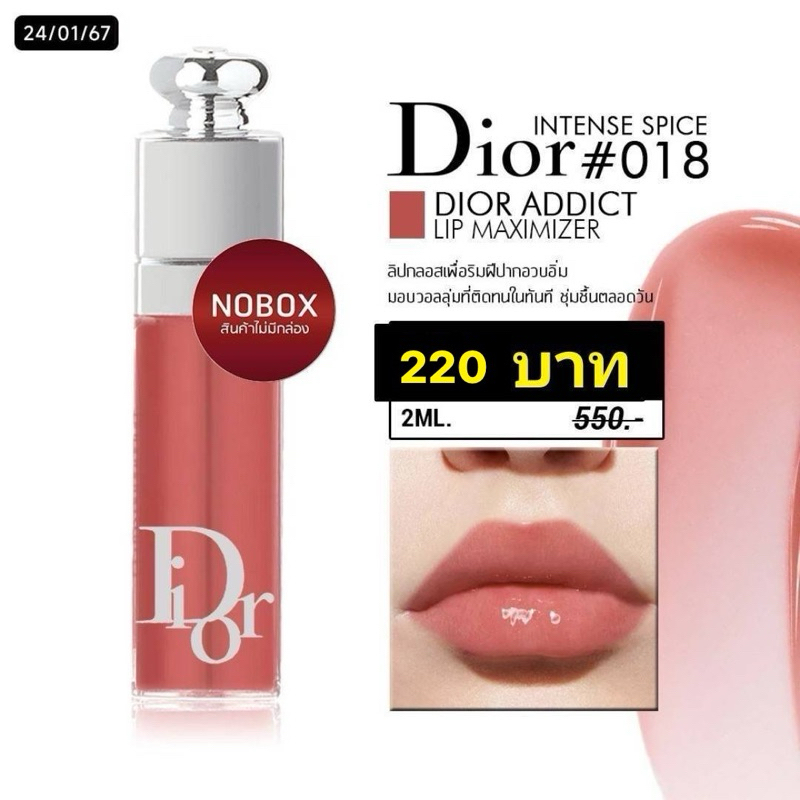 DIOR Addict Lip Maximizer Lip Plumping Gloss 2ml สี 018 Intense Spice (New Version) | Shopee ...
