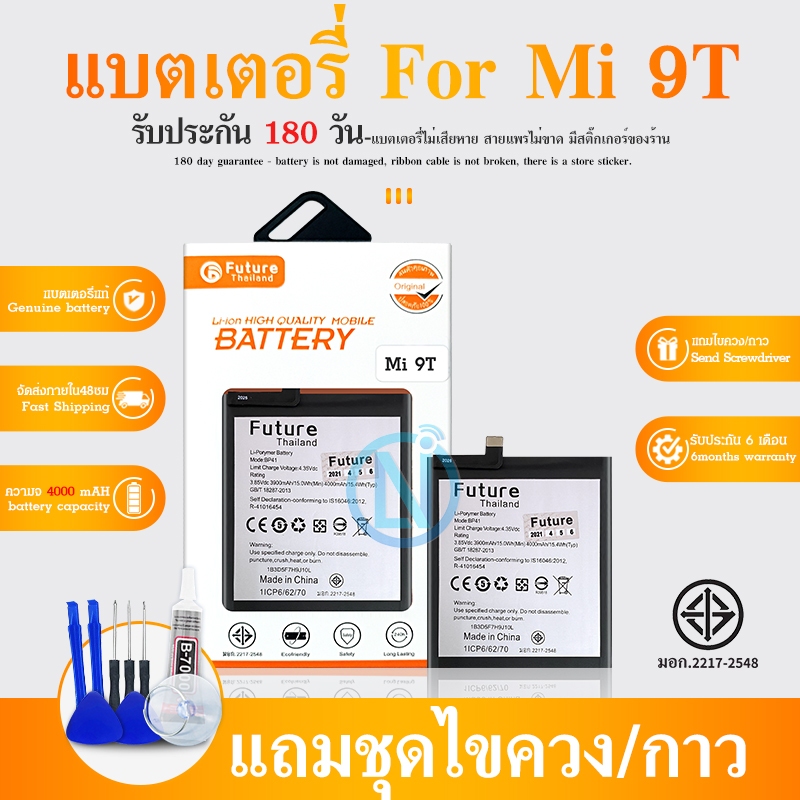 Future BP41 แบตเตอรี่ Xiaomi Mi 9T /Redmi K20 (BP41) งาน Future พร้อม ...
