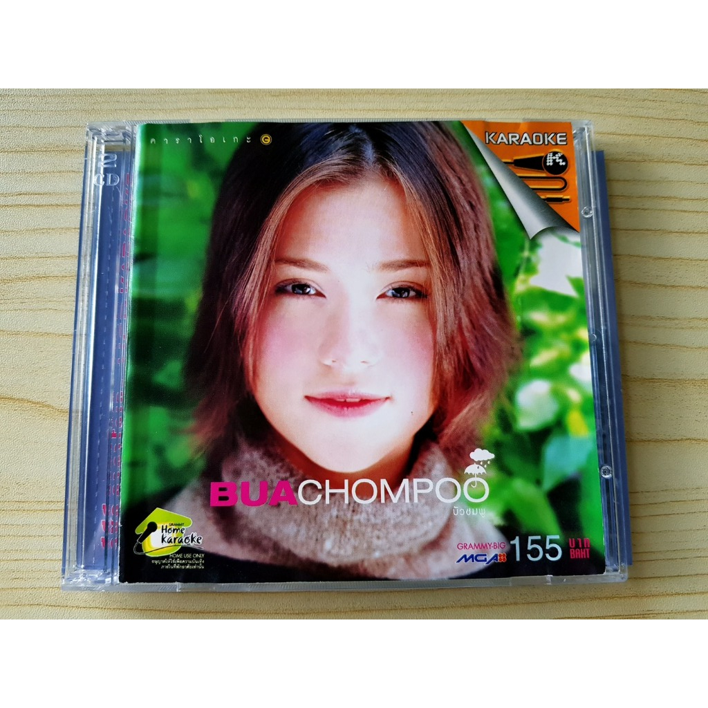 VCD เพลง บัวชมพู ฟอร์ด อัลบั้ม บัวชมพู (Buachompoo) (อัลบั้มแรก) | Shopee Thailand