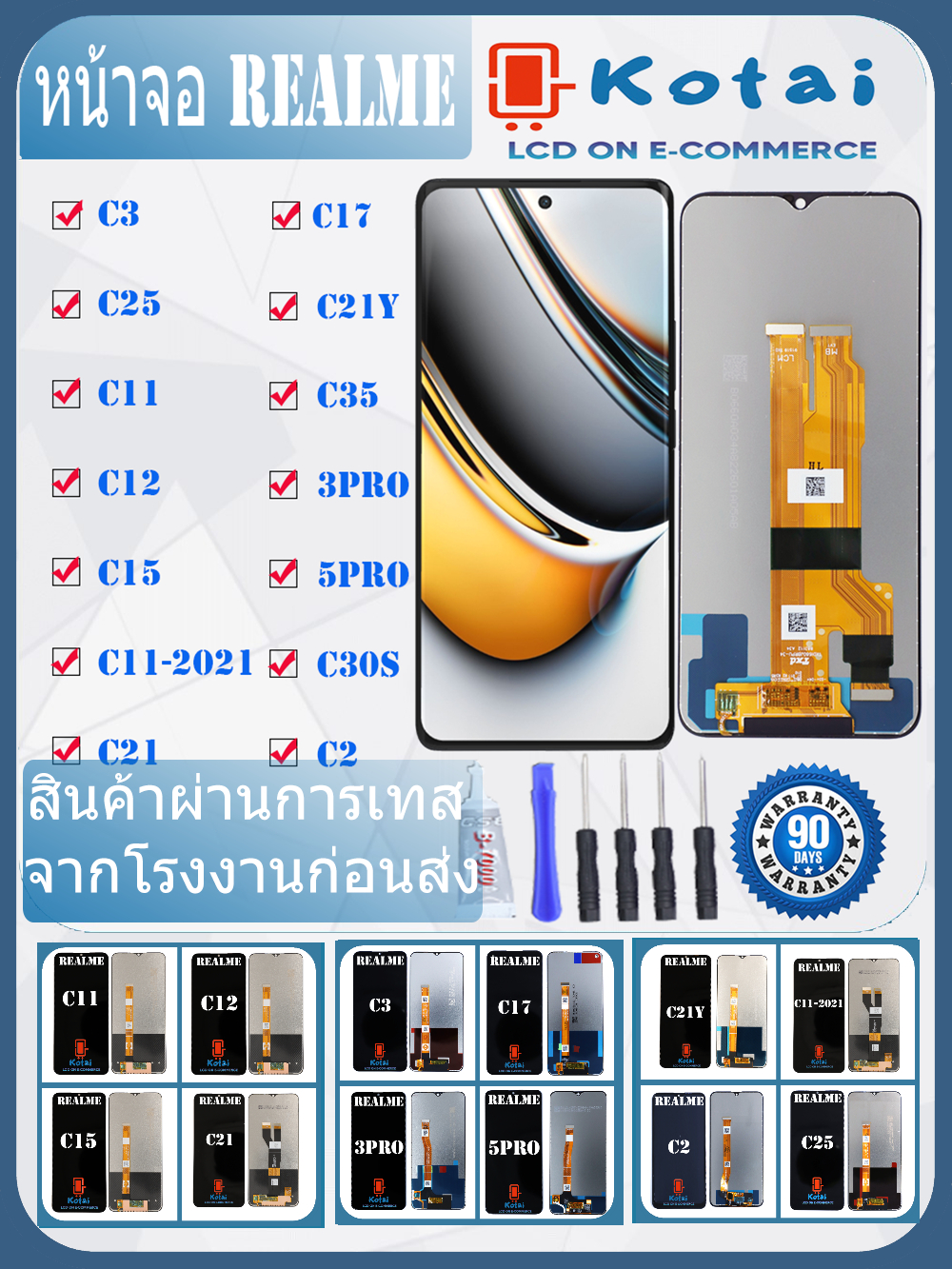 หน้าจอ REALME C3/C25/C11/C12/C15/C11-2021/C17/C21Y/C35/REALME3PRO/REALME5PRO/C30S/C2/C53 ...