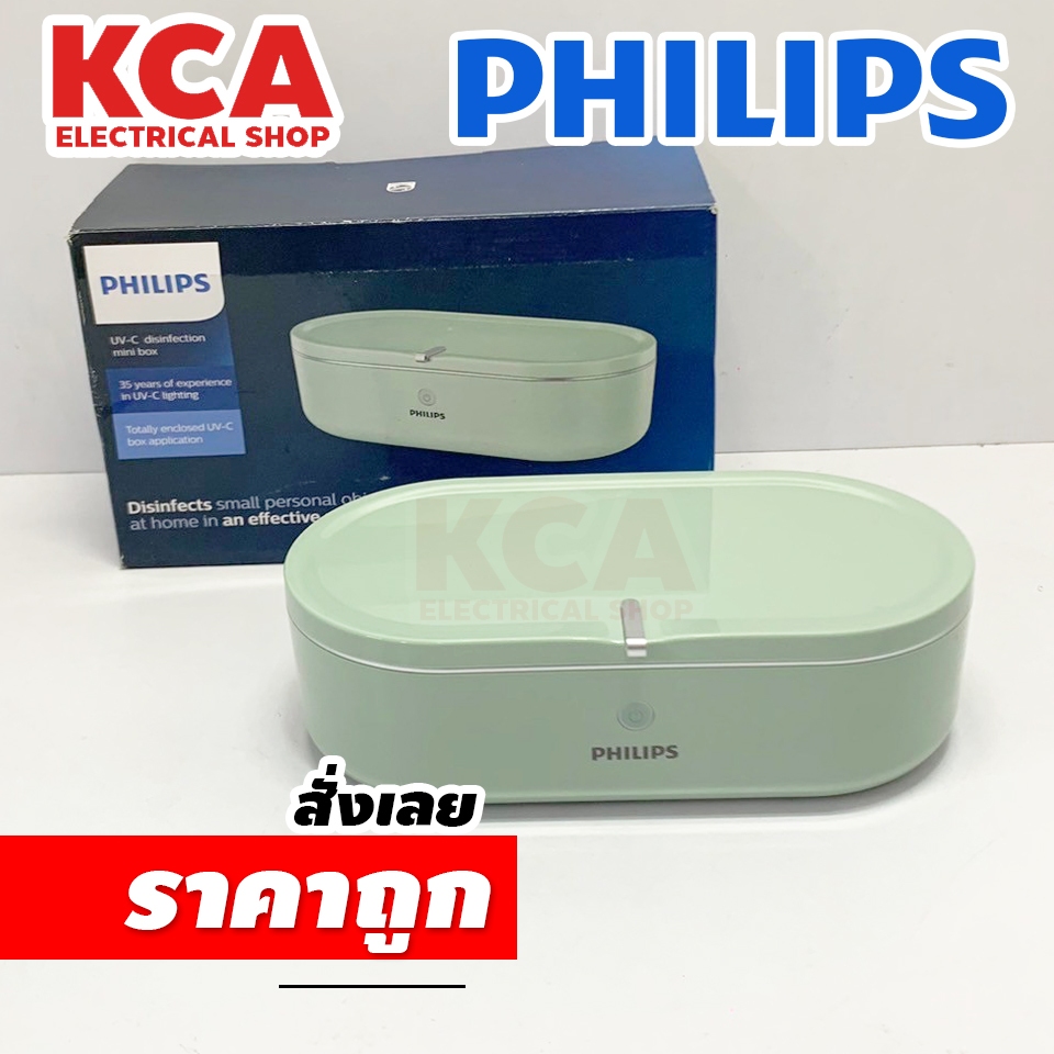 PHILIPS กล่องอบฆ่าเชื้อโรค ขนาดพกพา ฟิลลิปส์ Lighting UV - C Disinfection Mini Box ((กล่องเก่า ...