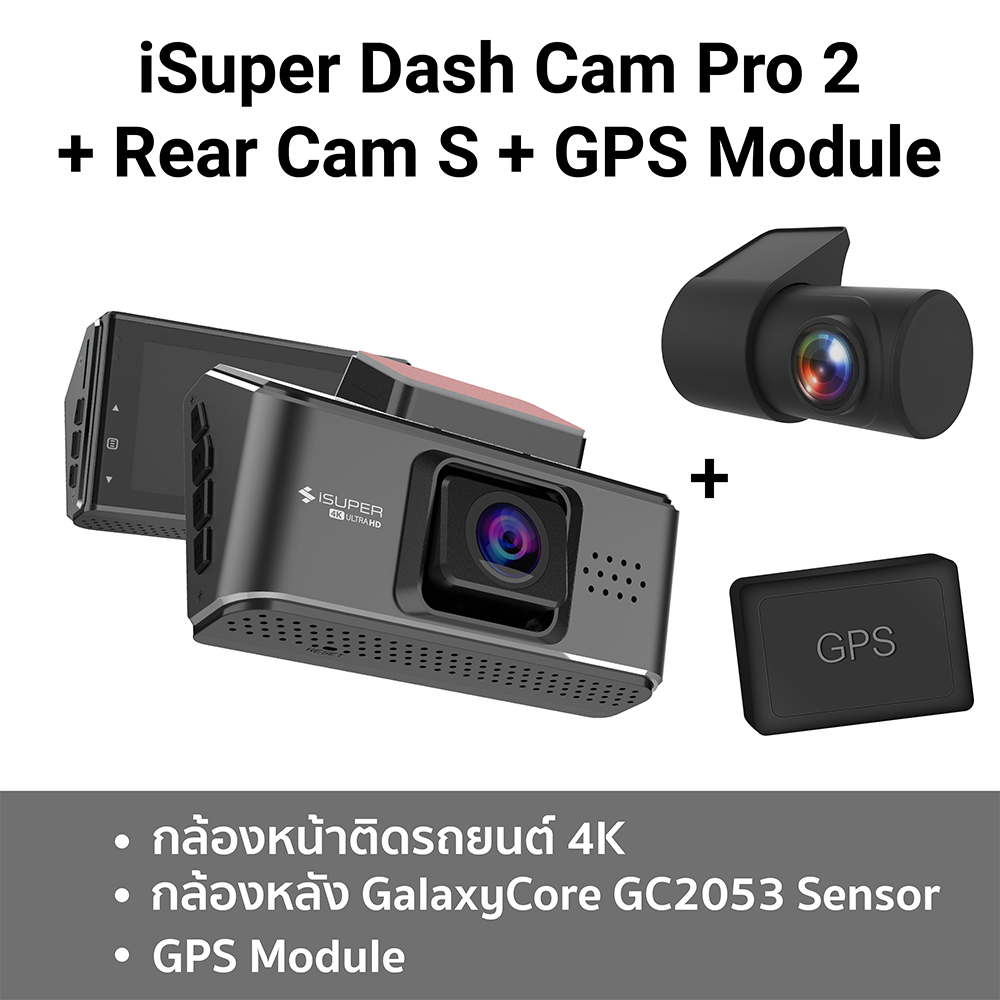 [ลดเหลือ 3192] iSuper Dash Cam Pro 2 กล้องติดรถยนต์ คมชัด 4K 2160p Sensor Sony IMX415 รองรับ GPS ...