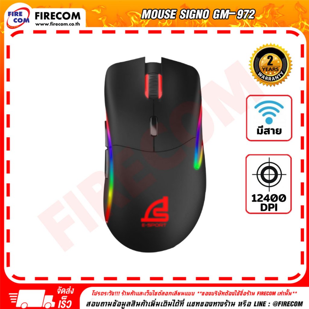 เมาส์ MOUSE Signo GM-972 Black Mexxar Macro Gaming Mouse สามารถออก ...
