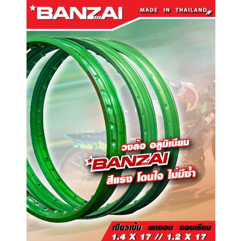 ล้อ วงล้อ BANZAI บันไซ รุ่น JAPAN RIM ขนาด 1.4-17 (ราคาต่อ 1 คู่ ...