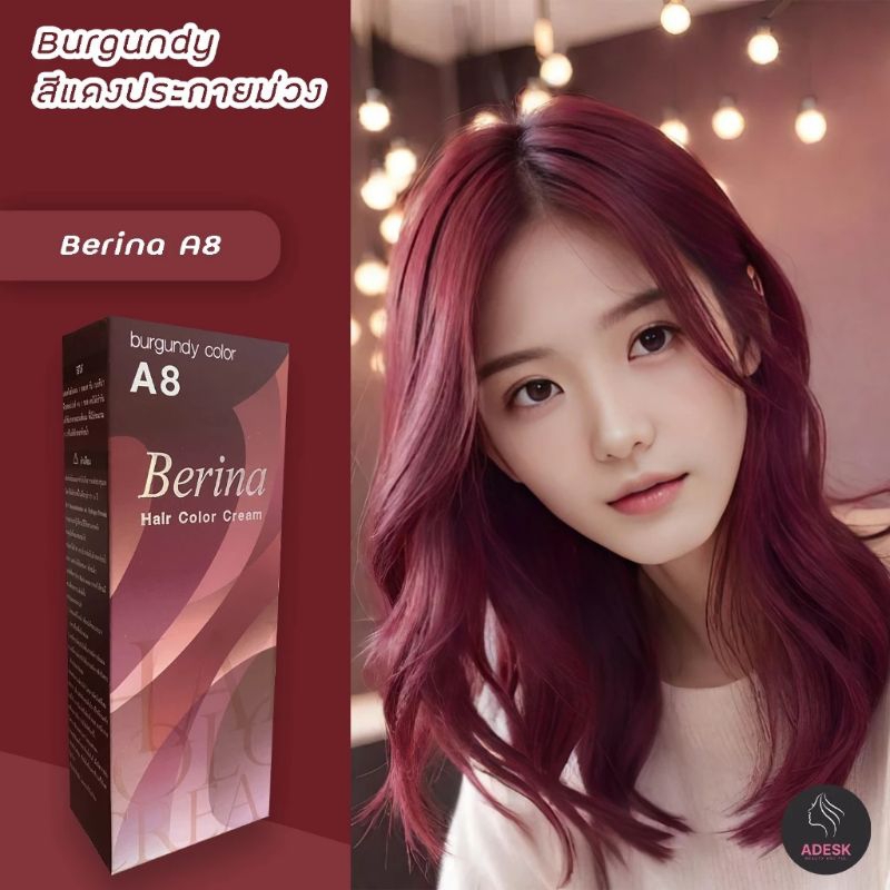 เบอริน่า A8 แดงประกายม่วง สีผม สีย้อมผม สีผมเบอริน่า ครีมย้อมผม Berina ...