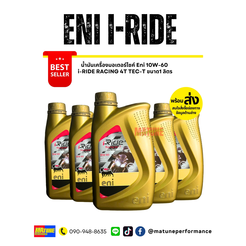 น้ำมันเครื่องมอเตอร์ไซค์ Eni 10W-60 i-RIDE RACING 4T TEC-T ขนาด1 ลิตร | Shopee Thailand