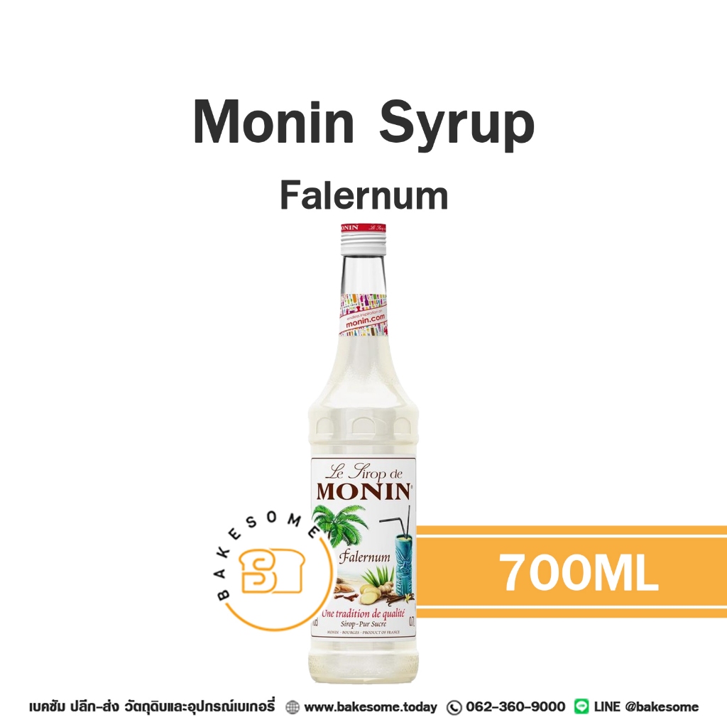 Monin Syrup Falernum โมนิน ไซรัป ฟาเลอนัม โมแนง ไซรัป น้ำเชื่อม โมนิน ...