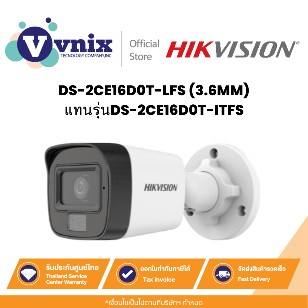 DS-2CE16D0T-LFS (3.6MM) แทนรุ่นDS-2CE16D0T-ITFS กล้องวงจรปิด Hikvision by Vnix Group | Shopee ...