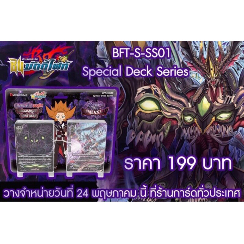[พร้อมส่ง]บัดดี้ไฟท์ภาคชิน ภาษาไทย Buddy fight | Shopee Thailand