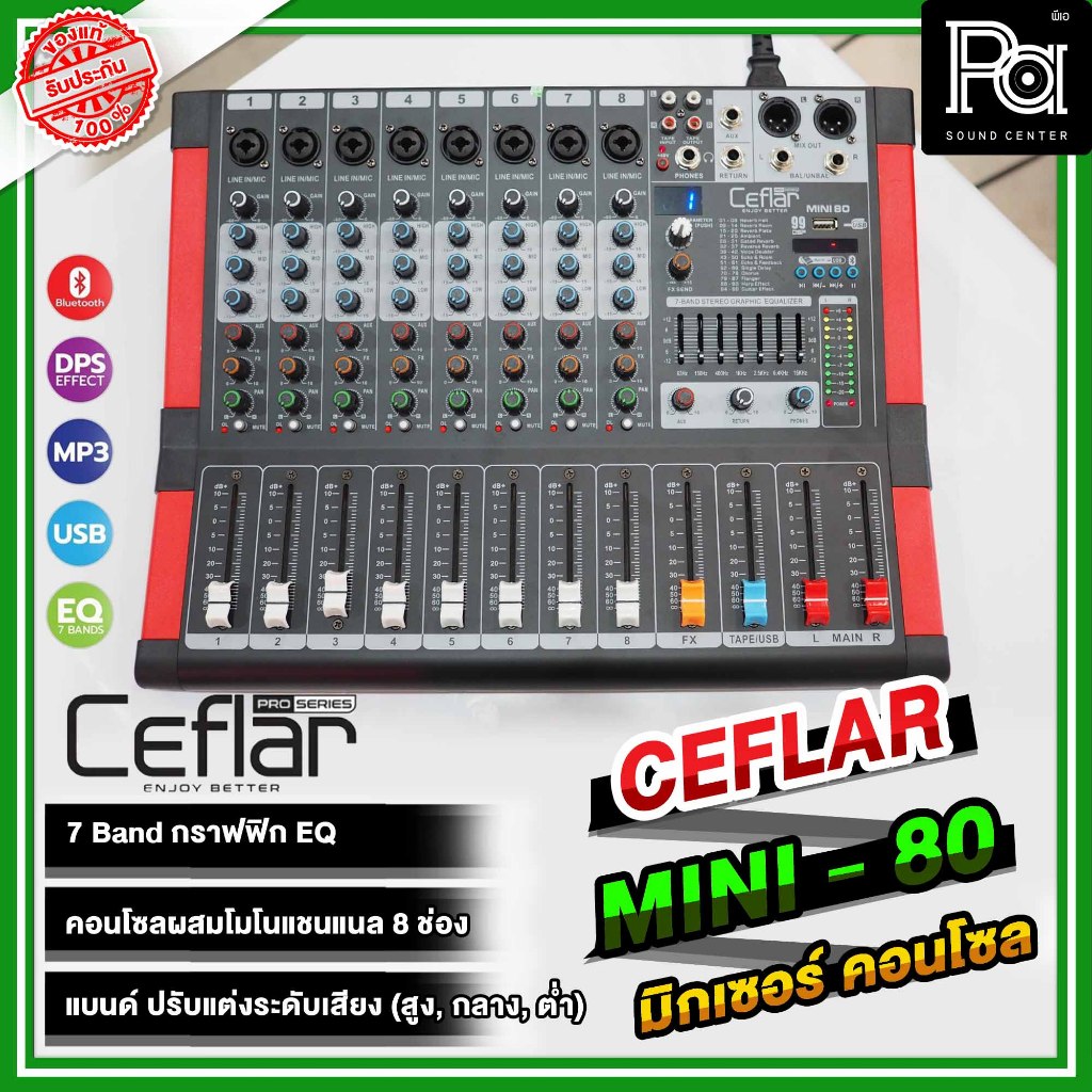 Ceflar MINI80 MIXER MINI-80 มิกเซอร์ 8 CH เอฟเฟคแท้ USB MP3 บลูทูธ MINI 80 มี EQ 7 ช่อง ...
