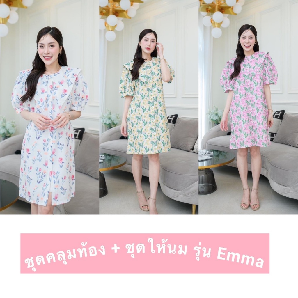 LJ-Emma0019 ชุดคลุมท้องให้นม รุ่น Emma | Shopee Thailand