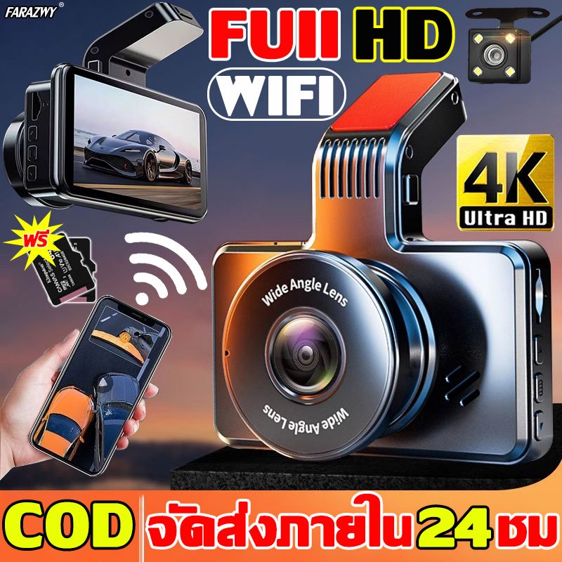 2024 WIFI Dash Cam กล้องติดรถยนต์ 2กล้อง Full HD เชื่อมต่อWiFi ดูออนไลน์ผ่านมือถือ ที่สุดของความ ...