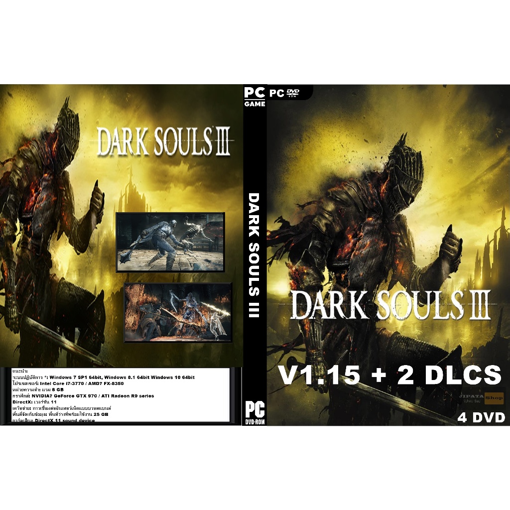 แผ่นเกมส์ PC Dark Souls 3 (4DVD) | Shopee Thailand