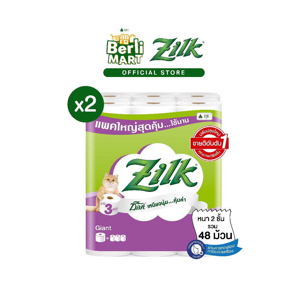 [2 แพ็ก]ซิลค์ ไจแอ้นท์ 24 ม้วน [Bundle 2]Zilk Giant 24'R ทิชชู๋ม้วน Toilet Tissue | Shopee Thailand