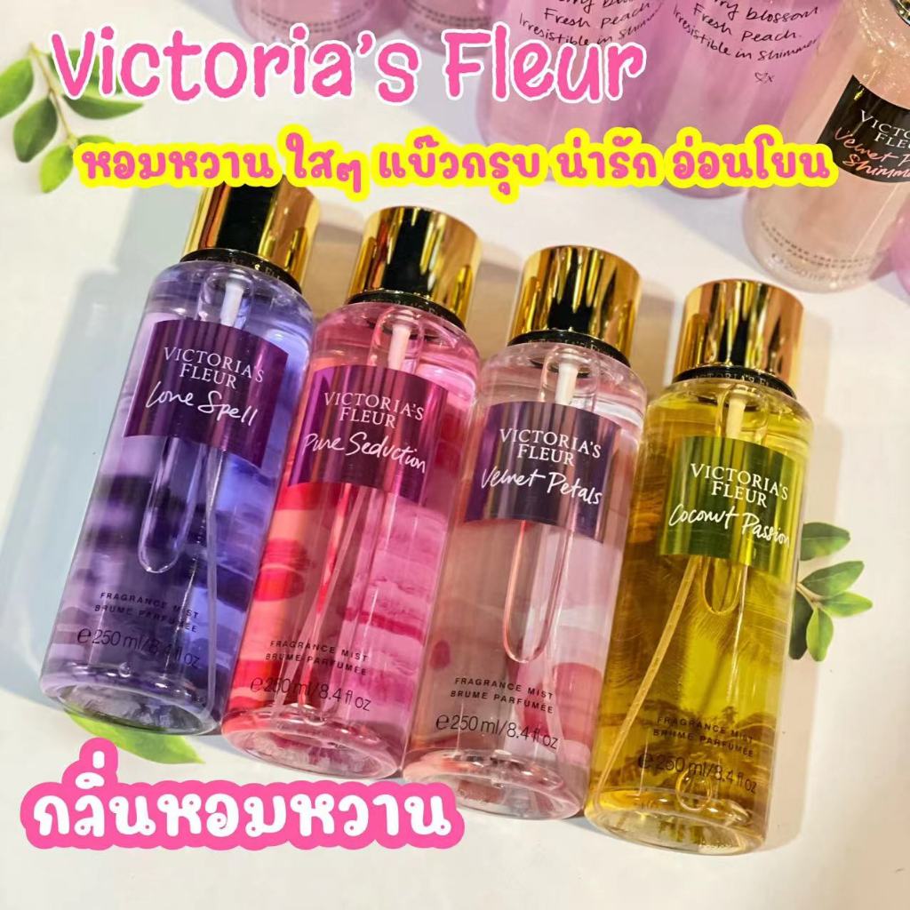 น้ำหอม Victoria's Fleur Sweet Fix Collection Fragrance Mist ขนาด 250ml | Shopee Thailand
