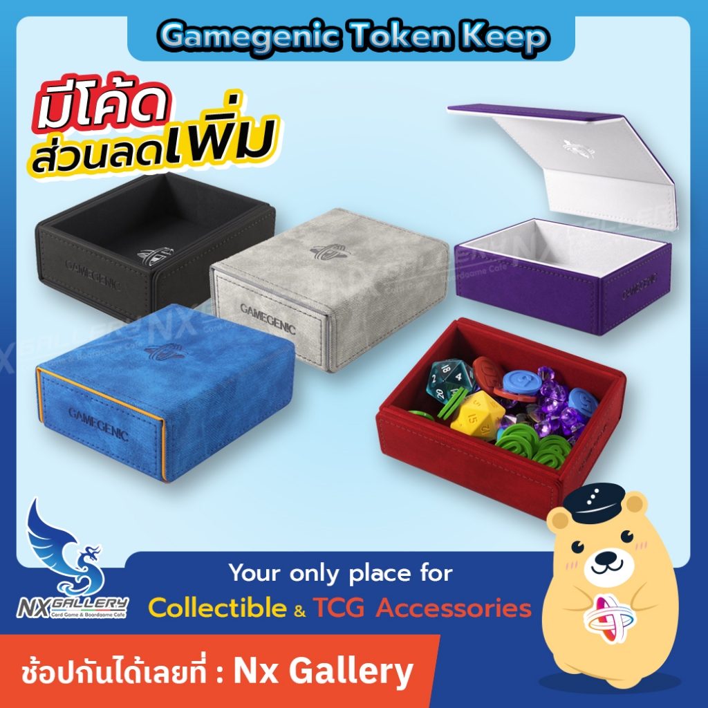[GameGenic] Token Keep - กล่องเก็บการ์ด/อุปกรณ์ โทเค่น ลูกเต๋า พรีเมียม ...