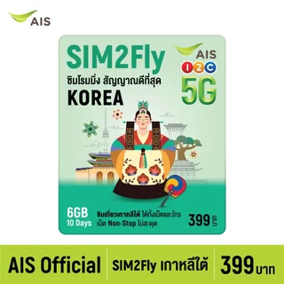 สั่งซื้อสินค้าออนไลน์จาก AIS Official | Shopee Thailand