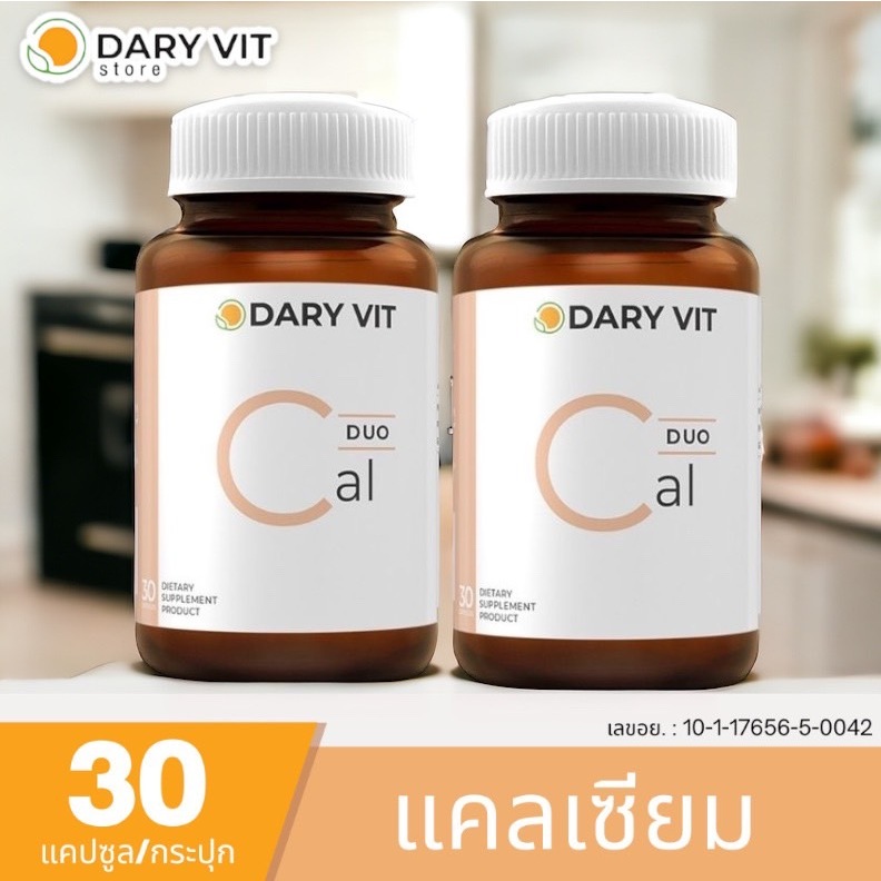 **ลดราคา 1แถม1** Dary Vit Duo Cal สินค้าหมดอายุเดือน6 ปี24 อาหารเสริม ...