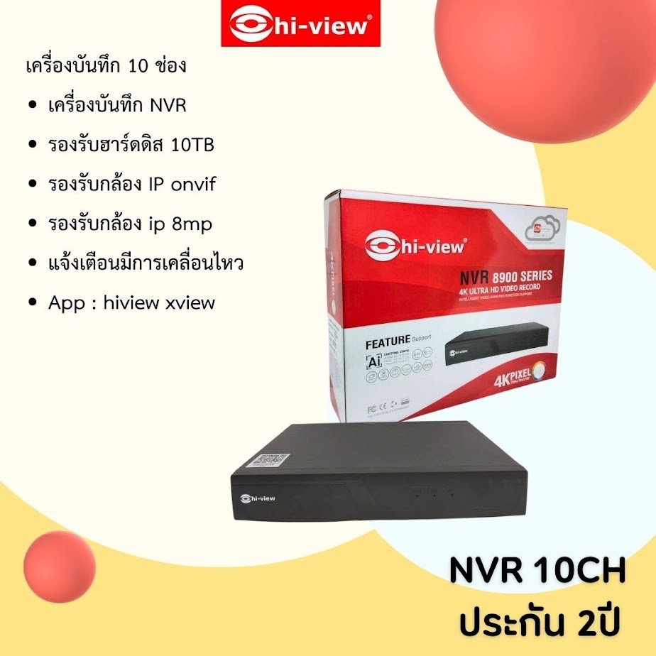 hiview เครื่องบันทึก รุ่น HPC- 8910 NVR 10 ช่อง รองรับกล้องไอพี onvif 4k แอป hiviewxview รับ ...