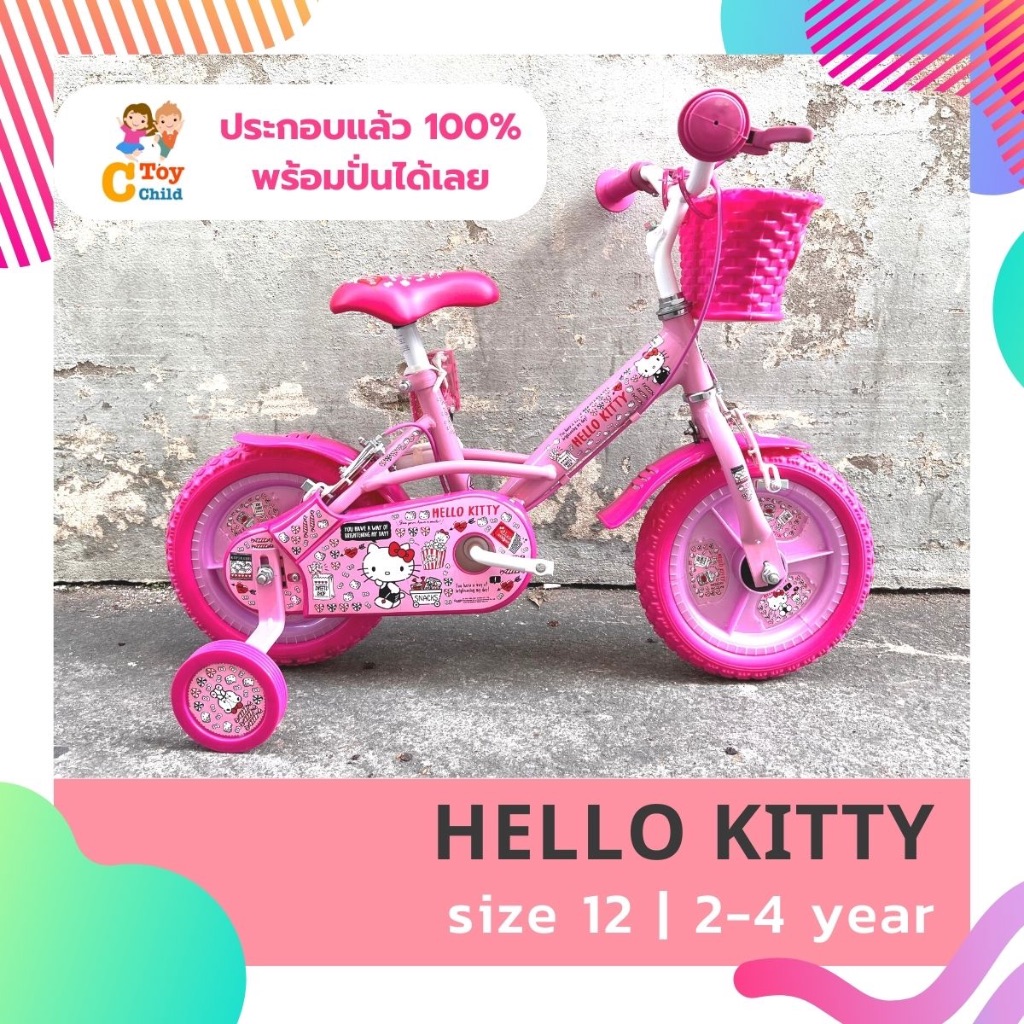 (ประกอบแล้ว100%) จักรยาน 12 นิ้ว คิตตี้ แบรนด์ La bicycle Hello Kitty | Shopee Thailand