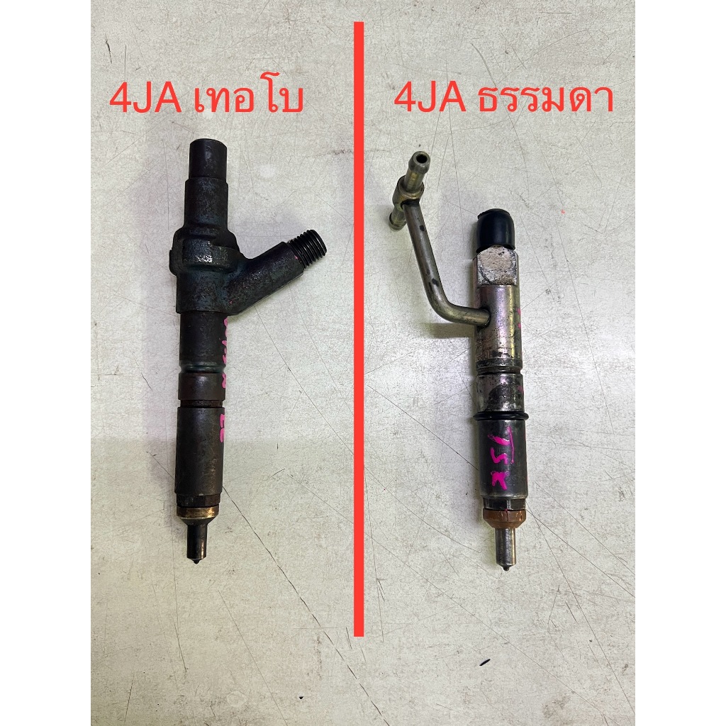 หัวฉีด อีซูซูTFR,มังกรทอง รหัสเครื่อง4JA เครื่องธรรมดา และครื่องเทอโบ ...