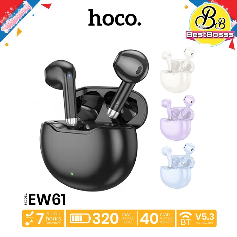 Hoco รุ่น EW61 หูฟังบลูทูธ ไร้สาย พร้อมเคสชาร์จในตัว June TWS Headset ...
