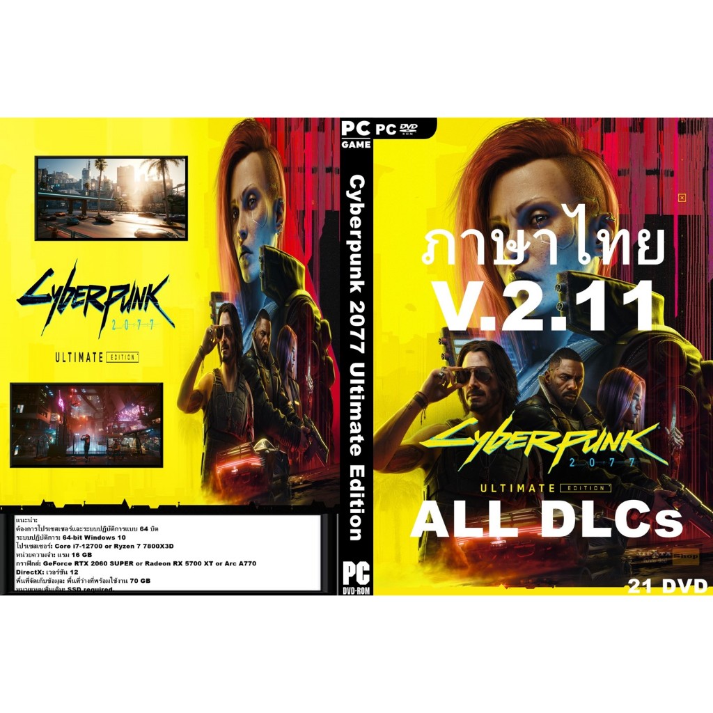 แผ่นเกมส์ PC Cyberpunk 2077 Ultimate Edition (21DVD) | Shopee Thailand